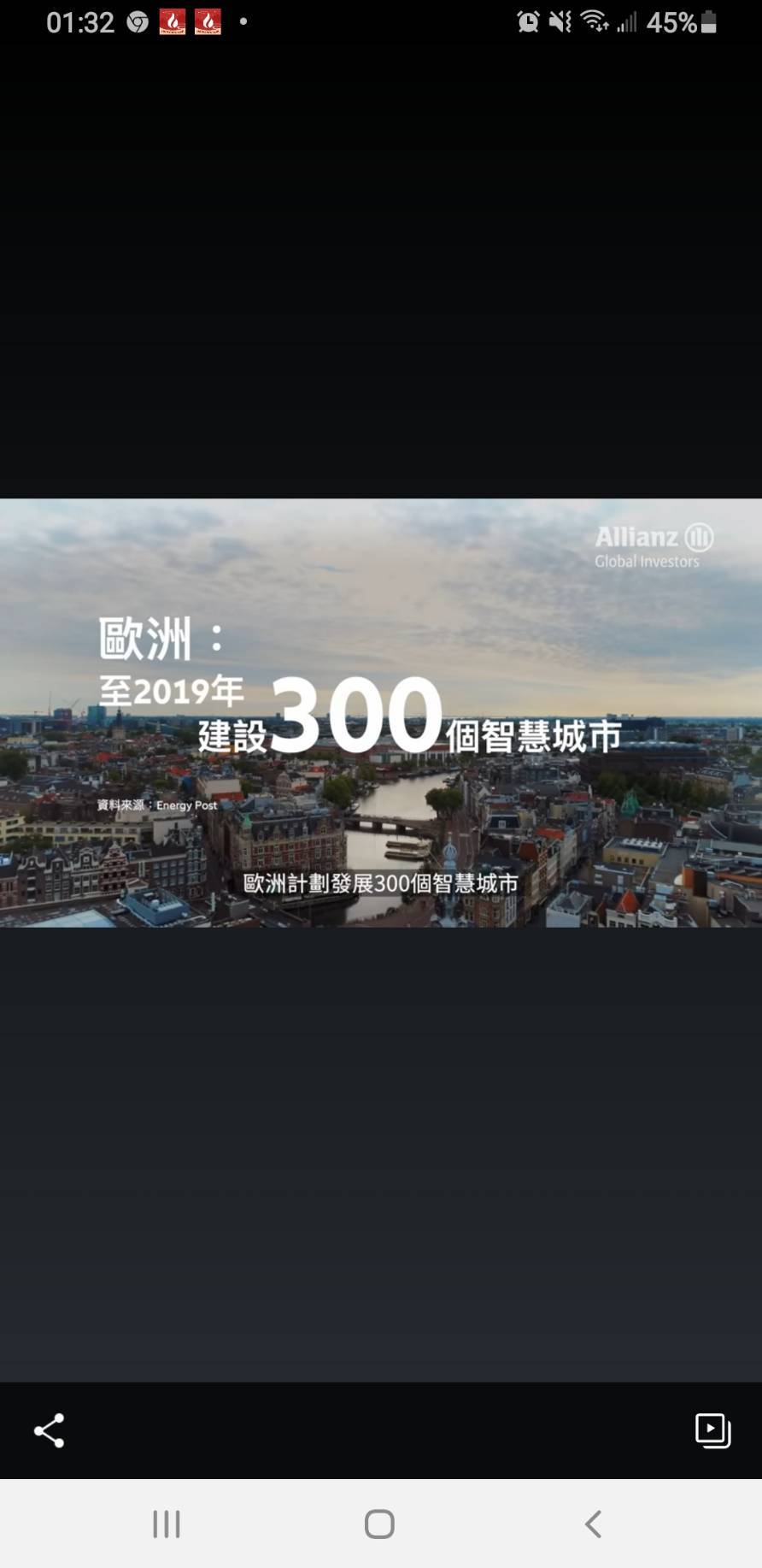 GITS(Global Information Transfer System) – 英商基慈全球智能科技